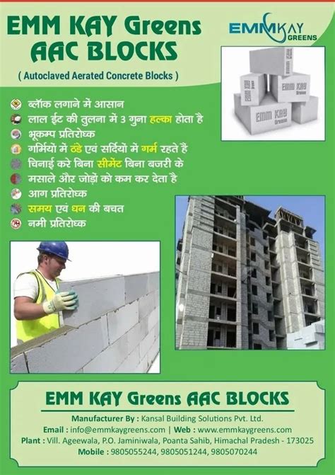 Acc Block 2588 At Rs 36piece In Sirmaur Id 2850396830397