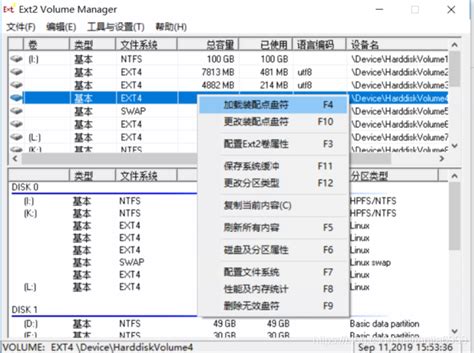 双系统下windows访问（复制）ubuntu文件 ext2fsd 访问 ubuntu 文件 csdn博客