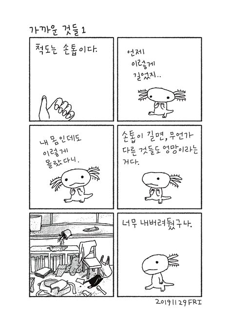 2차 재입고 도이만화일기 Ghostbooks