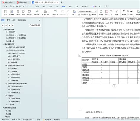 我国上市公司大股东股权质押下的掏空行为研究 以st保千为例 csdn博客