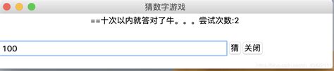 Python实现图形界面猜数字游戏gui上界所设计猜数字游戏界面图python Csdn博客