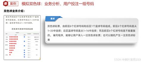 06java编程案例（专题！！！巩固基础，实战训练！！！）java 程序开发教程 实例 Csdn博客