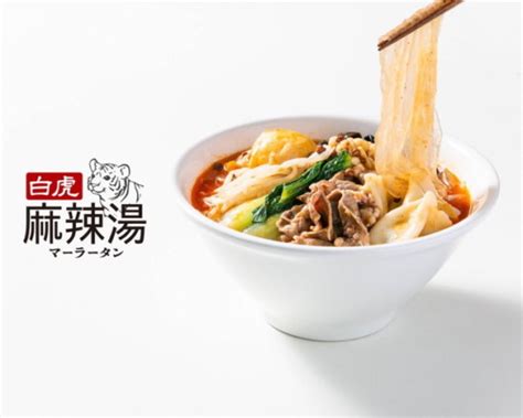 たった5軒の穴場！奈良県のマーラータンのお店まとめ マーラータンinfo