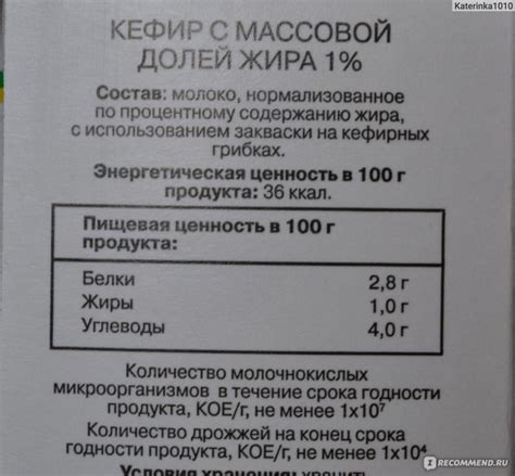 Кефир Каждый день 1% - «Зачем платить больше?! » | отзывы