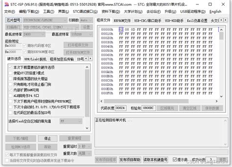 51单片机使用stc Isp一直正在检测stc Isp一直在检测单片机 Csdn博客