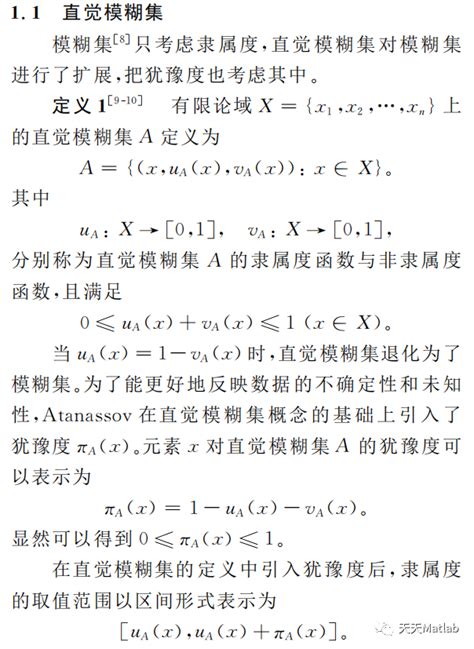 【图像分割】基于直觉模糊c均值聚类实现图像分割ifcmmatlab代码 fcm算法实现图像分割 csdn博客
