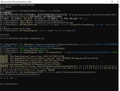 kerberos 利用