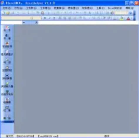 Excel助手百度百科