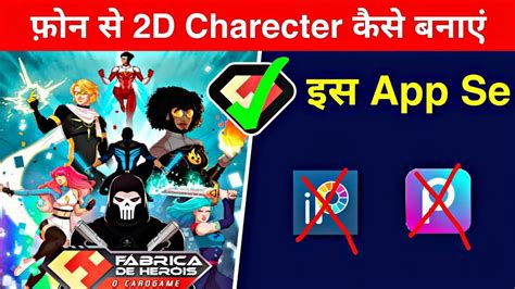 How To Create 2D Charecter In Mobile YouTube