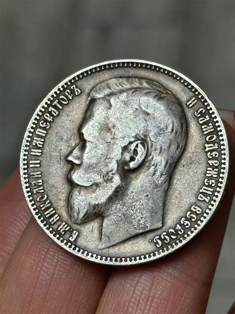 Antique Russian Silver Coin With Imperial Portrait Tsar Nicholas Ii