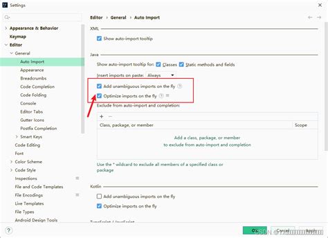 idea自动导包设置 csdn博客