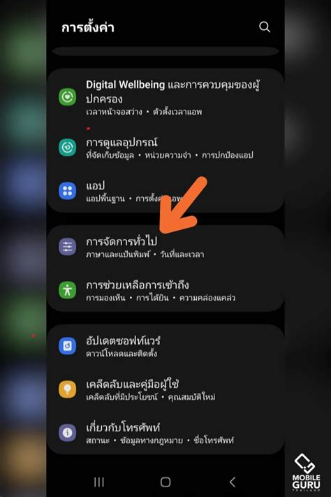 How To เปลี่ยนแถบ 3 ปุ่ม เป็นแบบ Swipe Gestures ง่ายๆ สำหรับคนใช้ซัมซุง