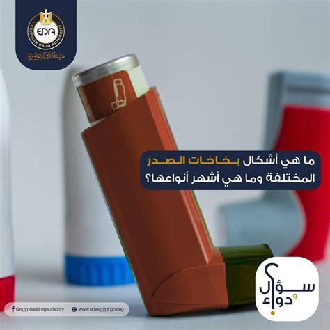 Mansoura Chest Disease Hospital مستشفى الأمراض الصدرية بالمنصورة ما