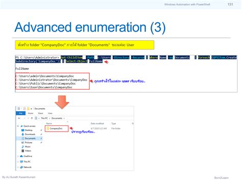อบรม Windows PowerShell Born Learn