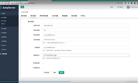 jumpserver使用实践 二 jumpserver连接数据库 csdn博客