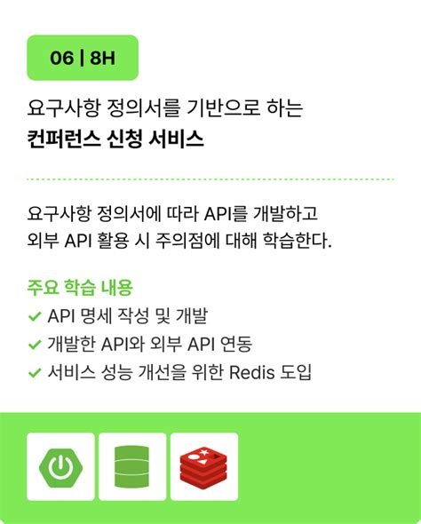 10개 프로젝트로 시작하는 백엔드 웹개발 신입 개발자 취업 집중반 w java spring boot 패스트캠퍼스