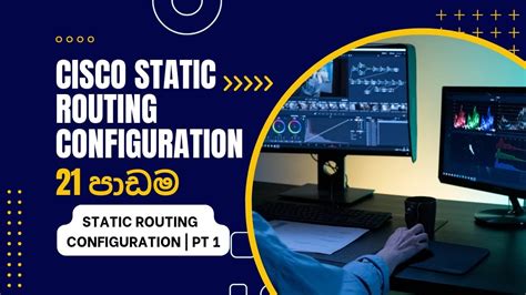 Cisco Static Routing Configuration Part Sinhala YouTube