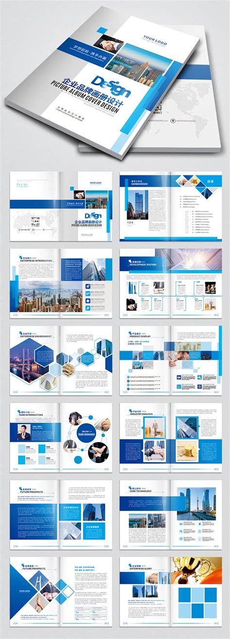 蓝色科技公司宣传册企业画册设计模板 新款产品介绍展示cdr素材 花瓣网