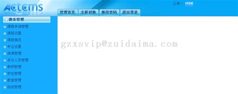 Java Web开发教学任务管理信息系统源代码下载 代码 最代码 Java Web开发教学任务管理信息系统源代码下载 代码 最代码