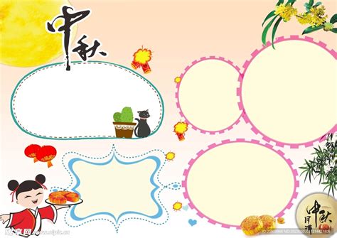 彩色空白小报 设计图 其他 广告设计 设计图库 昵图网