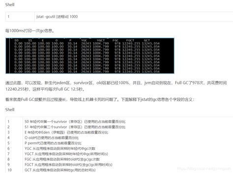 jvm 新生代老年代与gc jvm新生代和老年代的比例 csdn博客