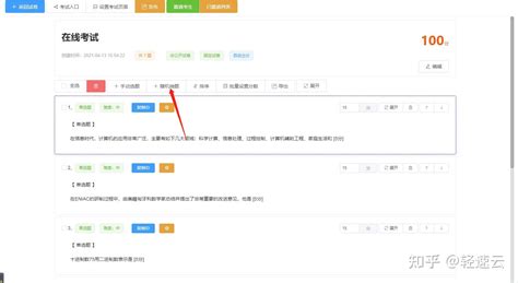 如何通过网上考试系统实现自动组卷功能？ 知乎