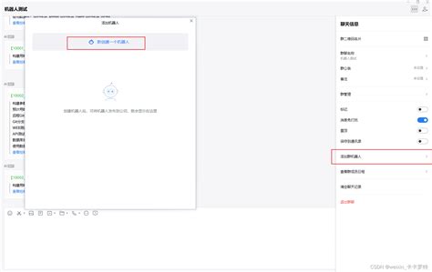 jenkins配置企业微信机器人通知，自定义通知内容 jenkins企业微信机器人 csdn博客