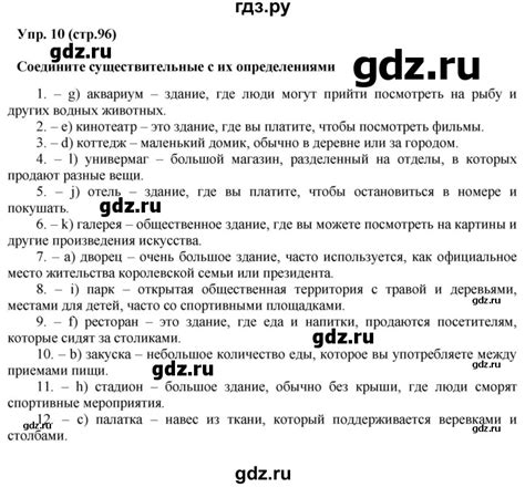 ГДЗ Module 8 10 английский язык 6 класс тренировочные упражнения