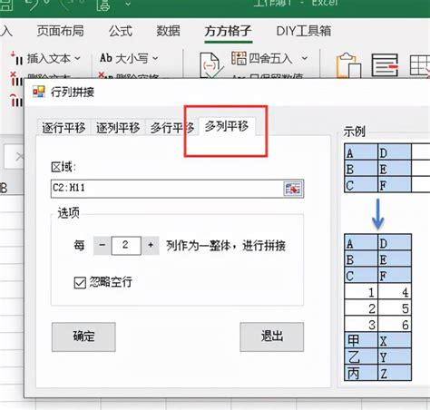 excel如何快速将多列数据平移为两列 excel将xy矩阵变成两列 csdn博客