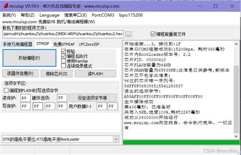 Stm32中断与dma通信编程stm32 单次转换模式 Dma Eoc中断 Csdn博客 Stm32中断与dma通信编程stm32 单次转换模式 Dma Eoc中断 Csdn博客