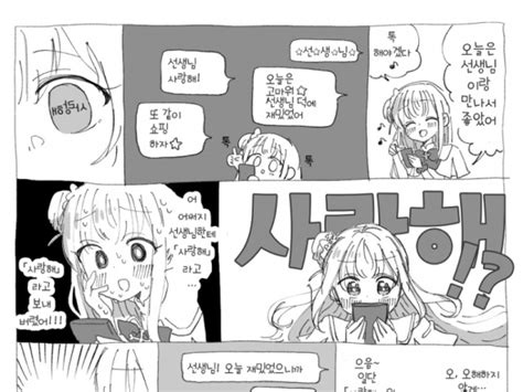 [블루아카] 귀찮은 여자 망가 유머 게시판