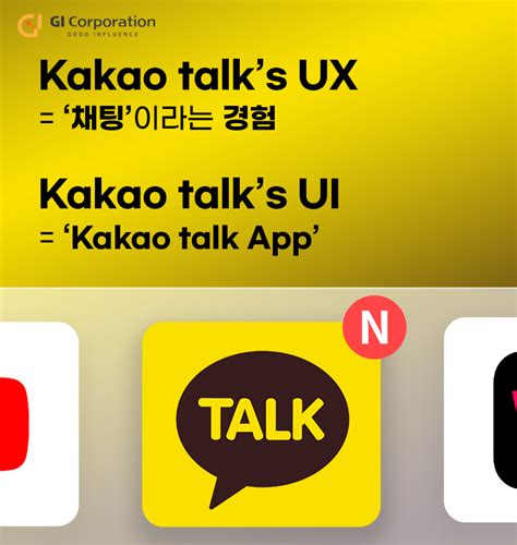 광고대행사에서 알려주는 Uxui 디자인의 개념 지아이코퍼레이션