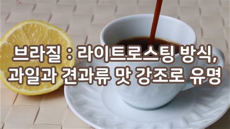 세계 각국의 전통적인 커피 로스팅 방식 비교 Youtube