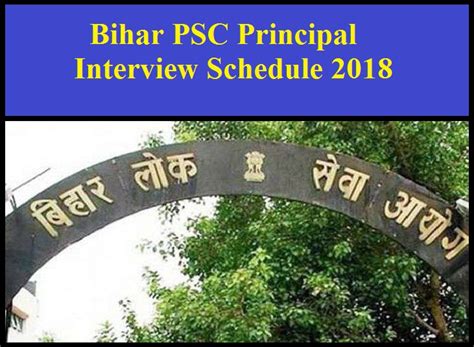 BPSC Principal Interview Schedule 2018