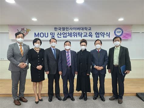 고객센터 공지사항 우리나라 최초의 사이버대학 한국 열린사이버대학교와 학생 교류 Mou를 체결했습니다
