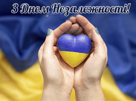 З Днем Незалежності України привітання на 24 серпня і святкові листівки Телеграф