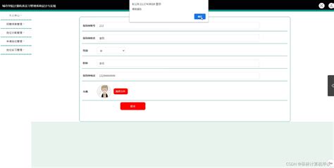 毕设项目：城市学院计算机系实习管理系统设计与实现jspjavaspringmvcmysqlmybatis沈阳城市学院毕设系统 Csdn博客