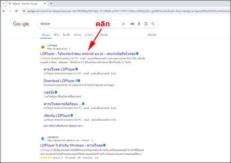 วิธีติดตั้ง Ldplayer Dexserver Manual Server คู่มือเซิร์ฟเวอร์