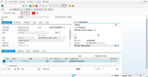 sap bapi mm模块 采购预制发票过账 bapi incominginvoice post se37函数测试 事务码miro and 后台表