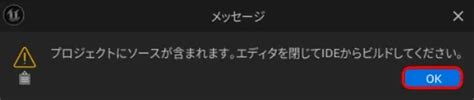 UE PLATEAU SDKの導入方法 岩屋重工資料室