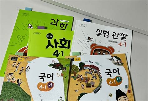 초등학교 교과서 구입 4학년 새학기 대비 예비용 구매 네이버 블로그