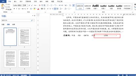 Java 在Word指定段落 文本位置插入分页符 E iceblue 博客园