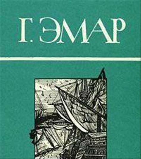 Гюстав Эмар Собрание сочинений | Festima.Ru - Мониторинг объявлений