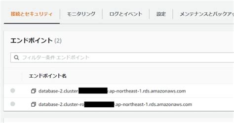 Aurora Serverlessv2のpostgresqlに外部のsqlクライアントから接続してみた Developersio