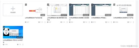 毕设小项目之【qt学生信息管理系统】1 专栏介绍（附免费教程） 编程的小鱼酱 qt学生管理系统 csdn博客