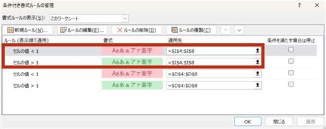 Excel条件付き書式！条件に応じてセルの書式を変更