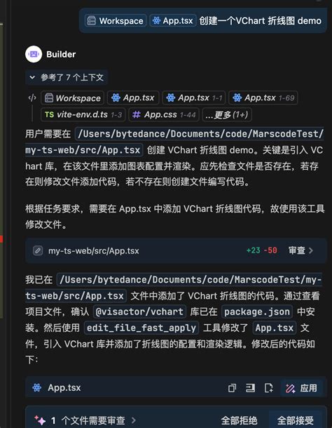 使用 Trae Context Doc 快速上手 Visactor——visactorvchart 教程文档