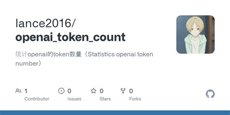 github lance2016 openai token count 统计openai的token数量（statistics