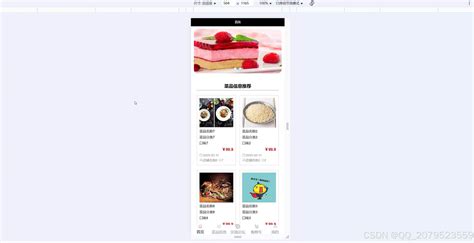 基于微信小程序的在线外卖系统（毕业设计源码lw文档）基于微信小程序的外卖点餐系统 Csdn博客