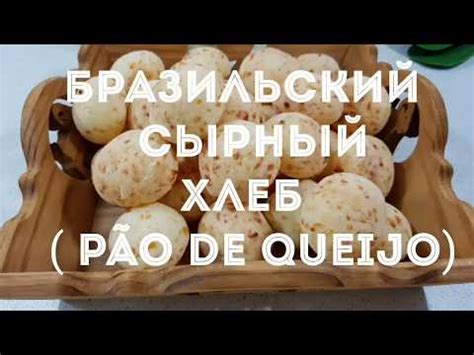Булочки "Боу де кежо" - пошаговый рецепт с фото на Повар.ру